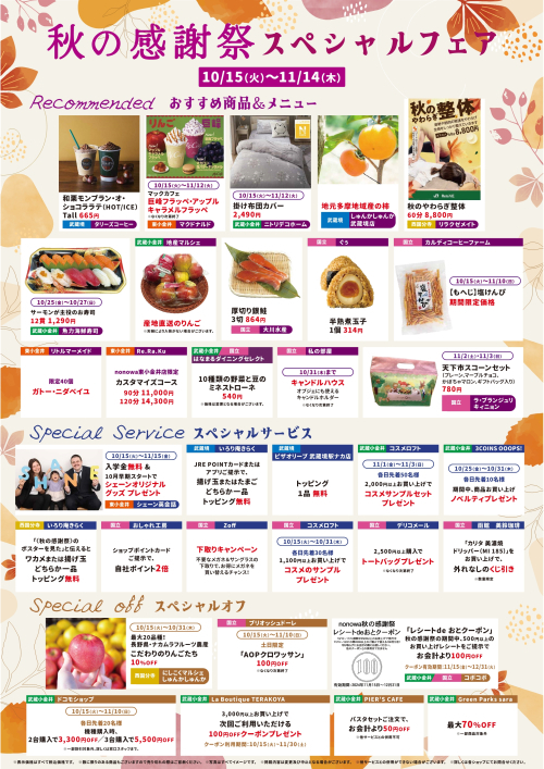 nonowa 国立｜TOP