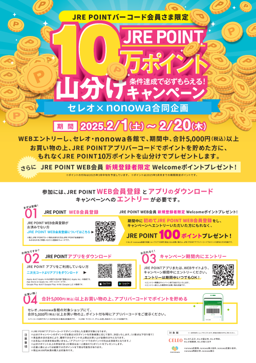 nonowa 国立｜TOP