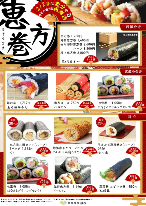 nonowa 国立｜TOP